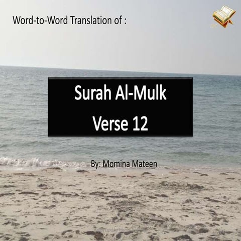 Al Mulk Verse 12 (for kids) | PPT