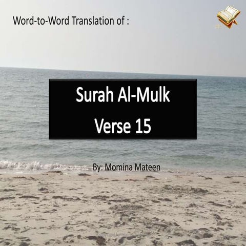 Al mulk verse 15 (for kids) | PPTX