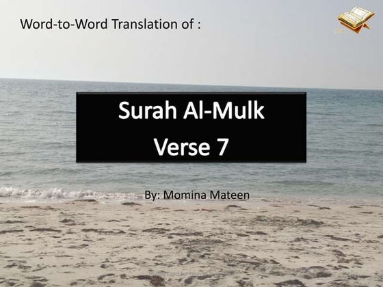 Al Mulk Verse 25 (for kids) | PPT