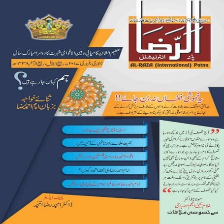 Al raza jan,feb, 2017 | PDF