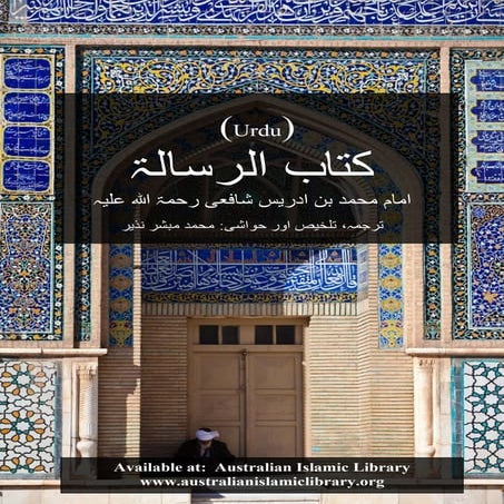 Al risala - urdu - mubashir nazeer | PDF