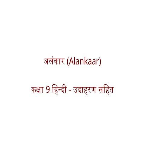 Alankaar_Class 9_Hindi_Special_PPTX To Learn | PPTX