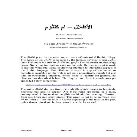 Fix your Arabic with al Atlal | PDF