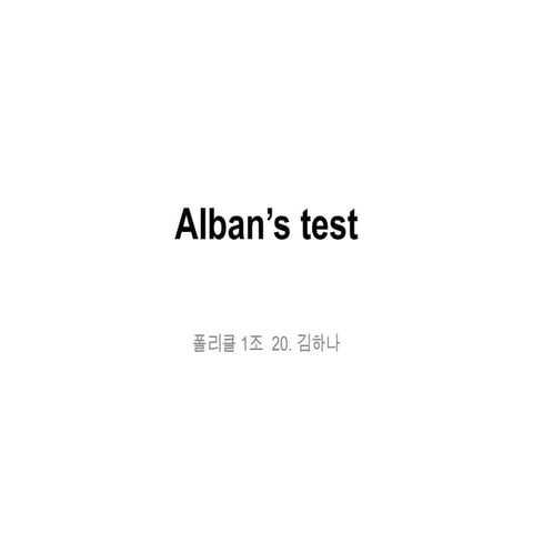 Alban's test | PPTX