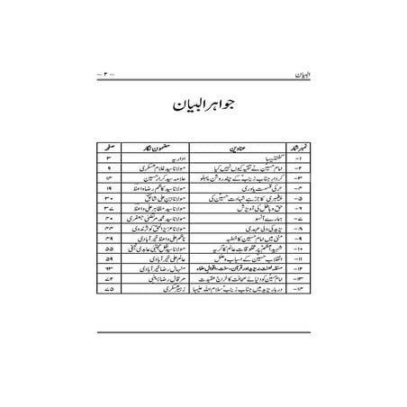 Marasem salgard rehlate imam khomeini | PDF