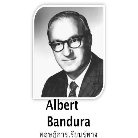 ทฤษฎีพัฒนาการเรียนรู้แบนดูรา | PPTX