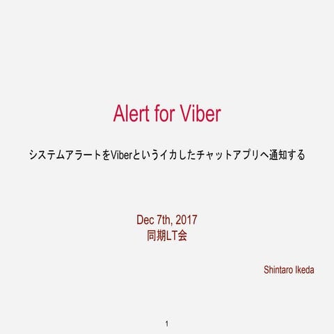 Alert for Viber using Azure Functions 20171207 | PPT