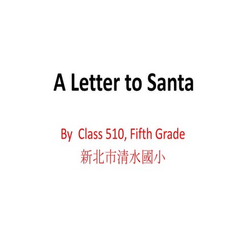 A letter to santa 510 | PPT