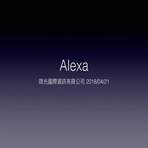 Alexa overview | PPT