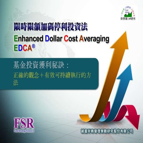 Alex edca presentation_2011_0725 | PPTX