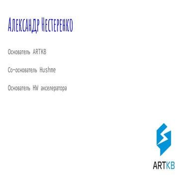 Alex nesterenko | PPT