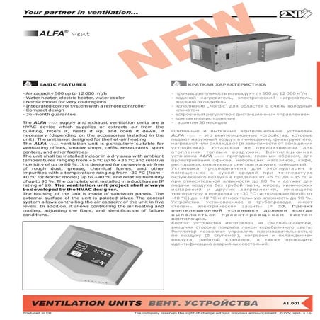 Alfa vent новое поколение техническая информация | PDF