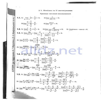 Algebra4 | PDF