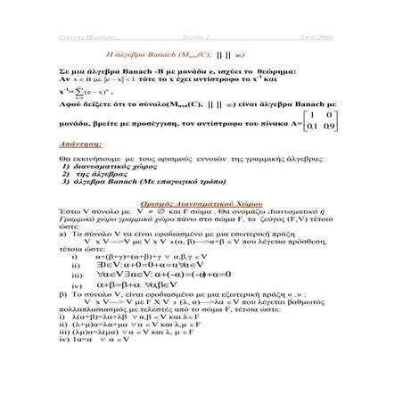 Algebra banach | PDF