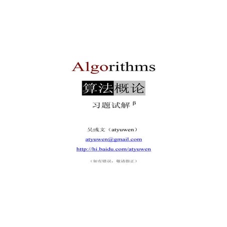 Algorithmsexercisessolution Pdf Free Download 