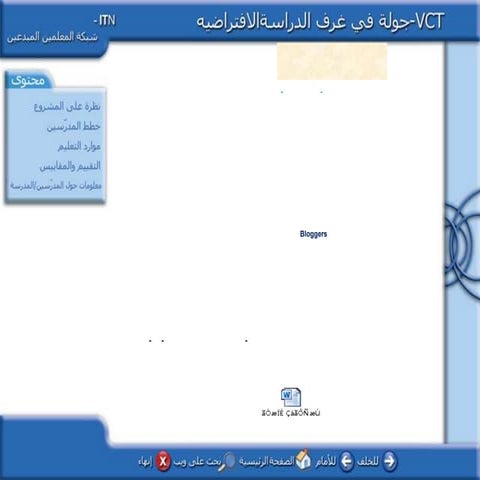 Ali al matri vct | PPTX