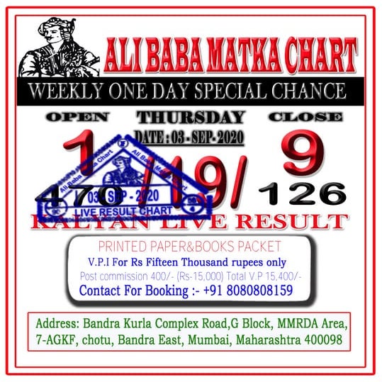 KALYAN MATKA | MATKA RESULT | KALYAN MATKA TIPS | PDF