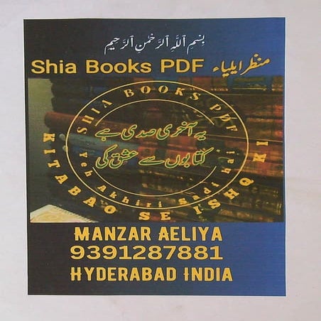 ALI BA ZUBAAN E ALI Special Book for Shia's.pdf
