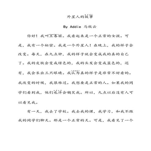 Alien Story by Addie Mykel | DOCX