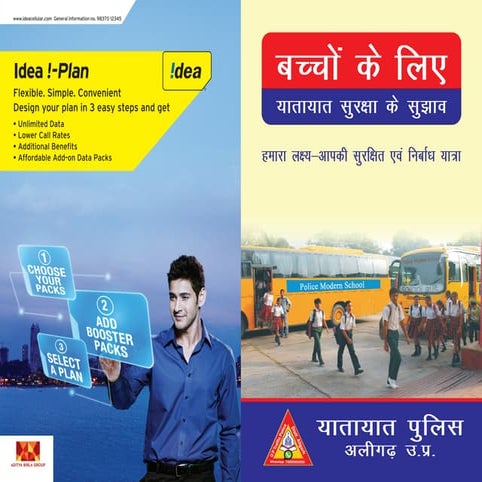 Aligarh Traffic Police Rules Book - Third Edition | PPT