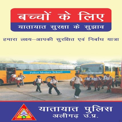 Aligarh Traffic Police Rules Book - Second Edition | PDF