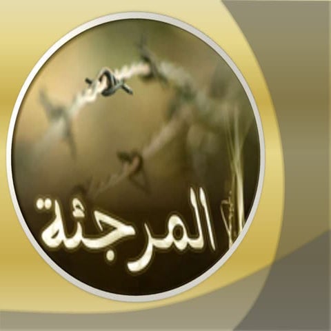 Aliran murjiah | PPTX