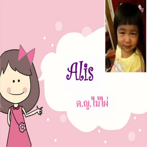 Alis | PPTX