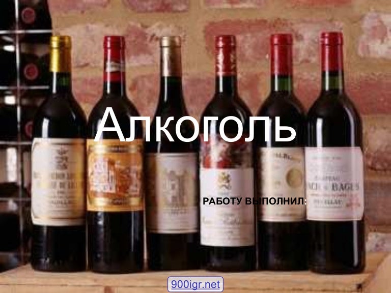 Alkogol