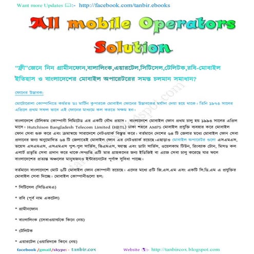 All mobile operators solution by tanbircox | PDF