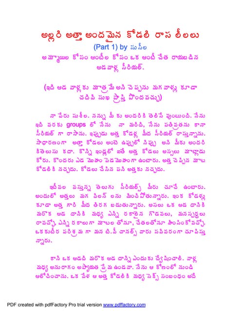 Atta pooku mettana | PDF