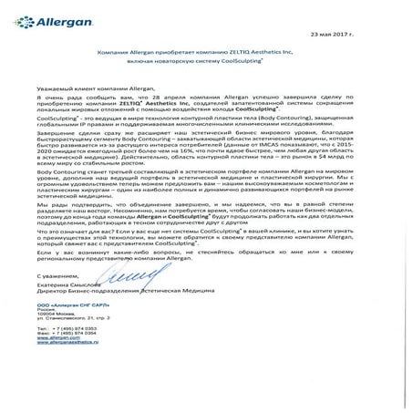 Allergan | PDF