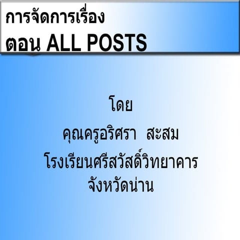Allpost | PPT
