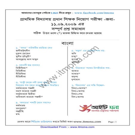All primary headmaster 2009 job solution [www.itmona.com] | PDF
