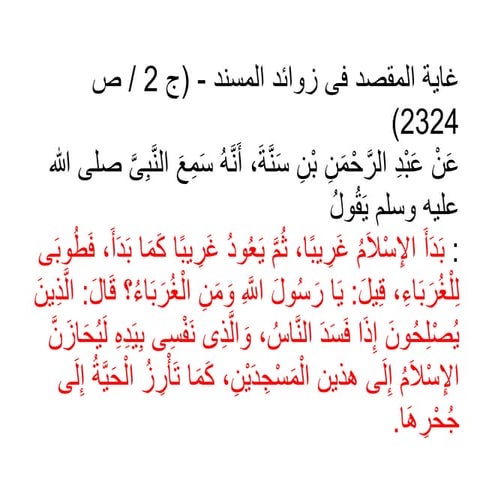 All quran verses about calendar 1438 | PPT