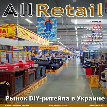 Ukraine DIY Market | PDF