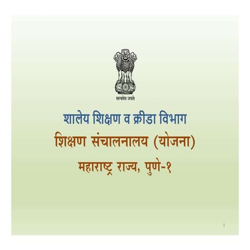 ALL_SCHEMES_PPT.pdf scholarship related schemes | PPT