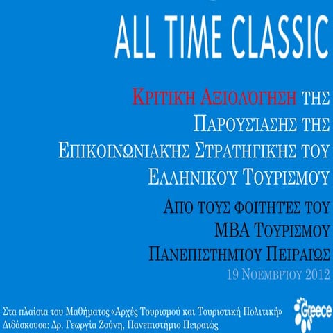 All time classic slogan for Greek Tourism - Analysis by MBA Tourism ...