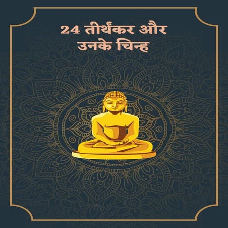 24 Tirthankars and their Symbol | PDF