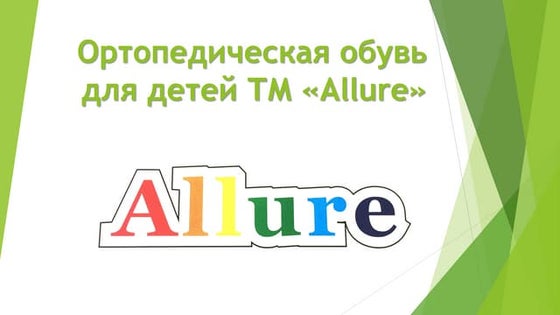 Allure-ukraine presentations