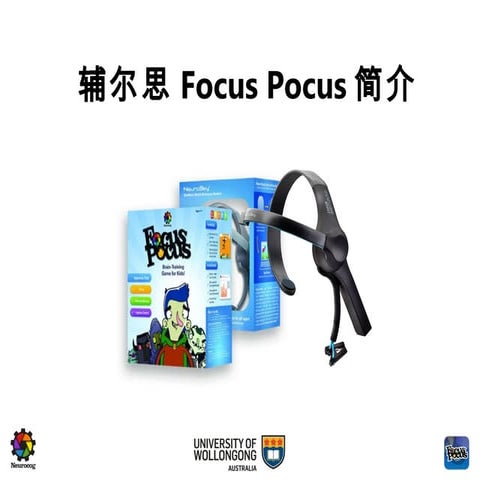 All you need to know about Focus Pocus - Chinese | PPT