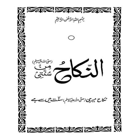 Al nikah min sunnati | PDF