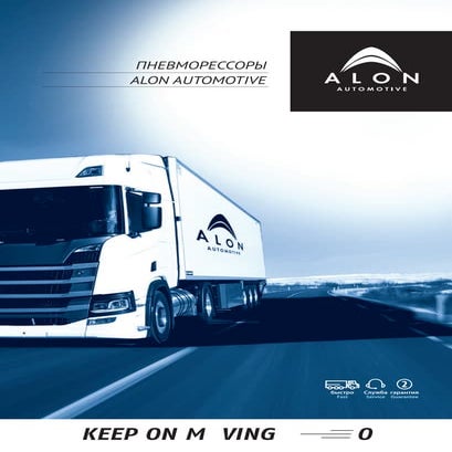 ALON AUTOMOTIVE AUTOMATIC SLACK ADJUSTERS | PDF