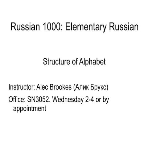 Structure of the Russian Alphabet | PPT