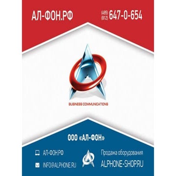 Alphone test-pres | PPTX