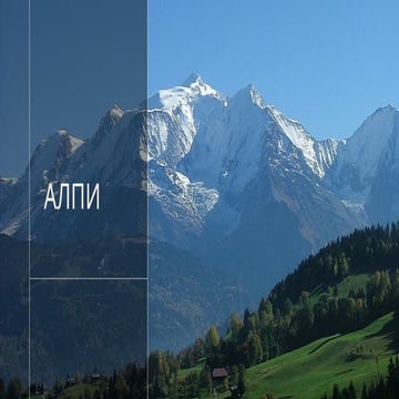 Alpski planinski sistem sa podelom na grupe planina i najvisim vrhovima ...