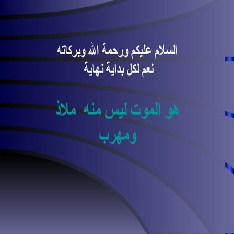 Al qabar | PPS