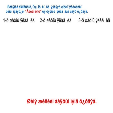 Altan honh tailan | PPTX