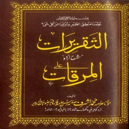 Al taqreerat urdu sharha ala al mirqat by allama muhammad ashraf naqshbandi 1 | PDF