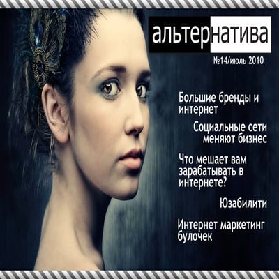 Alternative magazine 14 | PDF | Business | Business and Finance