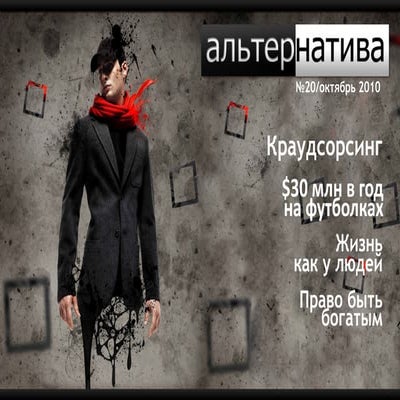 Alternative magazine 20 | PDF | Business | Business and Finance